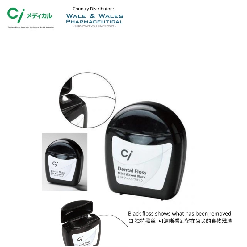 Ci Medical Floss BLACK (1pc) | Shopee Malaysia