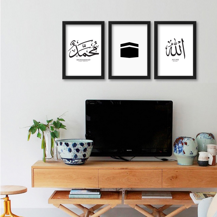 Allah Muhammad Thuluth Khat Minimalist Wall Art Frame Poster Deco Print ...
