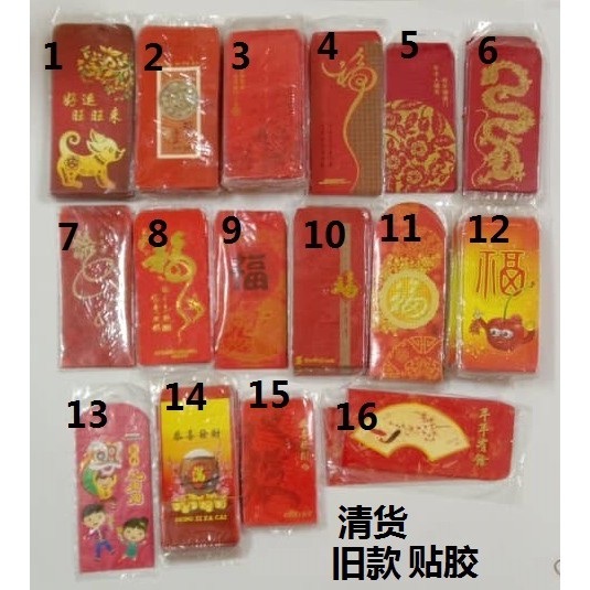 CNY red packets / angpau / angpao / angpow (1)(clearance)现货 Angpao ...