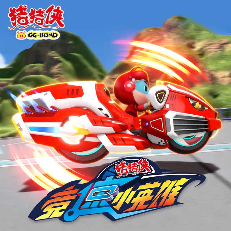 GG Bond Racing Hero Deformation Tumbling Car Toys正版猪猪侠之竞速小英雄变形玩具公仔翻滚车 ...