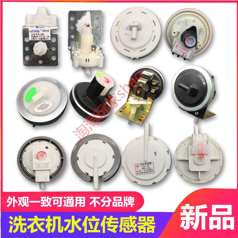 Original washing machine Water level sensor universal water positioner ...