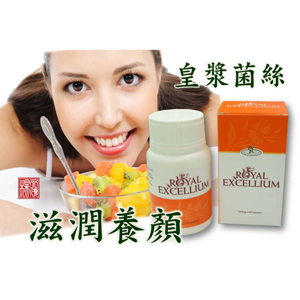 Gano Excel ROYAL EXCELLIUM 500mg x 60 capsules 皇浆菌丝 | Shopee Malaysia