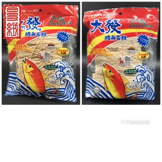 DAHFA DRIED FISH FILLET HIRISAN IKAN DAHFA (280 GRM) | Shopee Malaysia