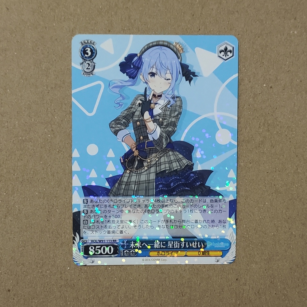 Weiss Schwarz TCG Japanese Trading Card Game hololive Production HOL ...