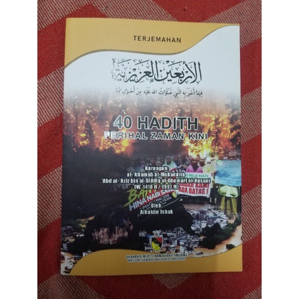 Kitab terjemahan 40 Hadis al-Aziziah (40 hadis akhir zaman) | Shopee ...