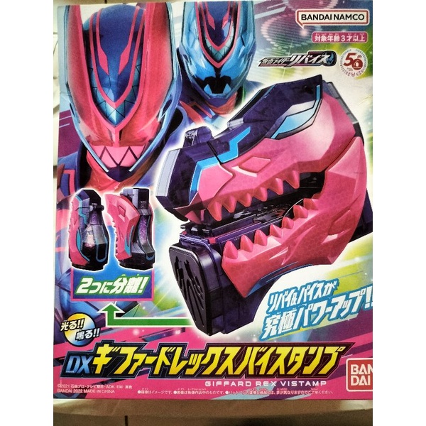 BANDAI DX Giffard Rex Vistamp (Kamen Rider Revice) | Shopee Malaysia