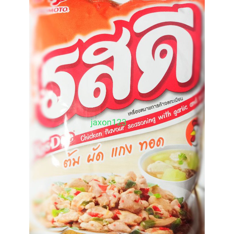 Ajinomoto Rosdee Chicken Flavour 800g | Shopee Malaysia