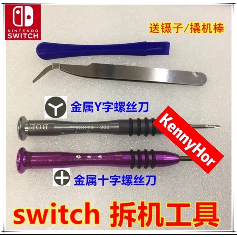 Nintendo Switch Repair Screwdriver Tools Set YX 1.5mm Y-screwdriver & 2 ...