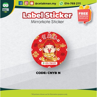 CNY Label / CNY Sticker / Option 3 / 新年产品贴纸 / 新年包装贴纸 / 新年饼贴纸 /Chinese ...