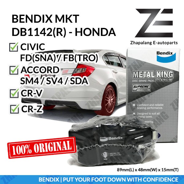 Bendix MKT (R) DB1142 Honda Civic FD/ FB/ SNA/ TRO 06-15/ Type-R EP3 ...