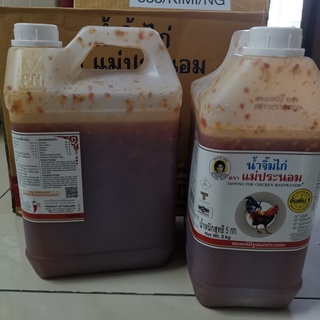 Thailand Maepranom Sweet Chili Dipping Sauce 5kg Chicken Maepranom ...
