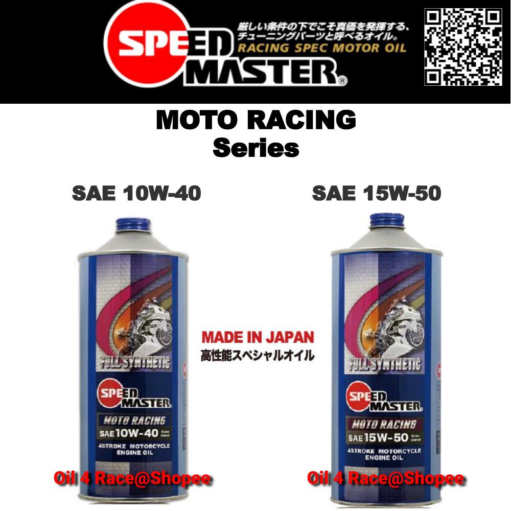 SpeedMaster Engine Oils MOTO RACING Series 10W-40 | 15W-50 | Shopee ...