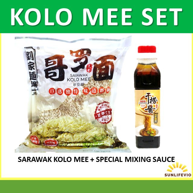 KOLO MEE COMBO SET (KOLO MEE + INSTANT MIXING SAUCE) | Shopee Malaysia