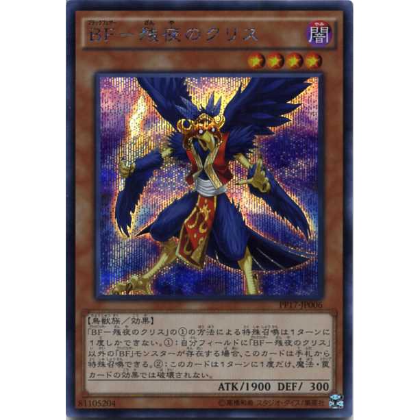 YUGIOH PP17-JP006 SUB1-JP058 - Kris the Crack of Dawn | Shopee Malaysia