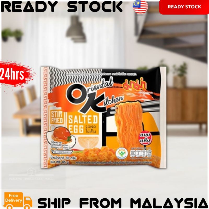 MAMA OK Oriental Kitchen Salted Egg Flavor (85g) (Imported Thailand ...