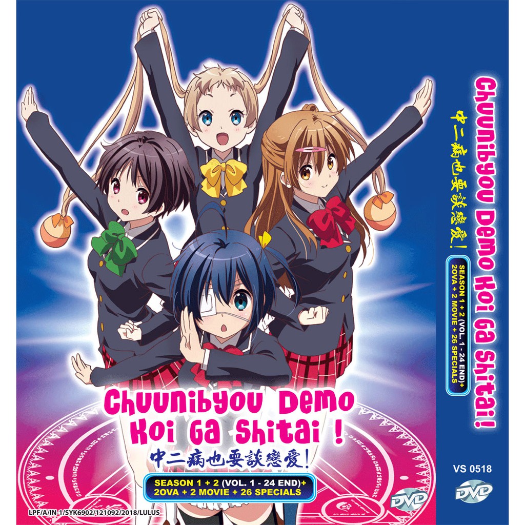 [ENGLISH DUBBED] CHUUNIBYOU DEMO KOI GA SHITAI SEASON 1-2 VOL.1-24 END ...