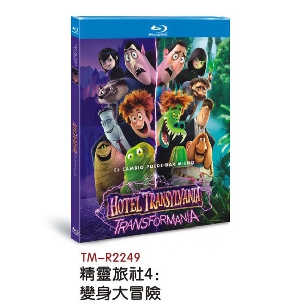 Hotel Transylvania Transformania 2022 Blu Rau On EBid