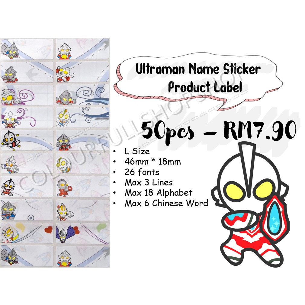 Ultraman Name Sticker | Product Label | Pelekat Name | sticker Produk ...
