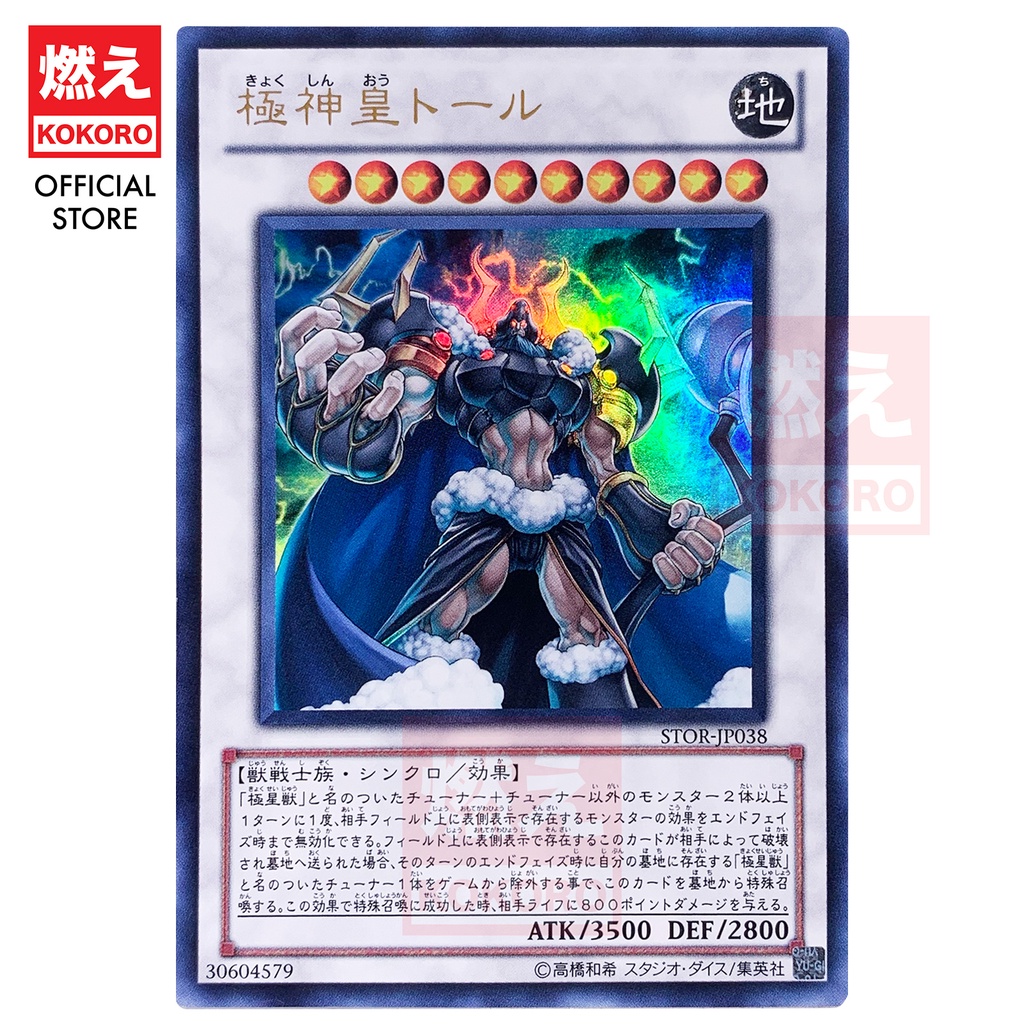 YUGIOH CARD Thor, Lord of the Aesir 极神皇 托尔 STOR-JP038 UR [KOKORO 游戏王 ...