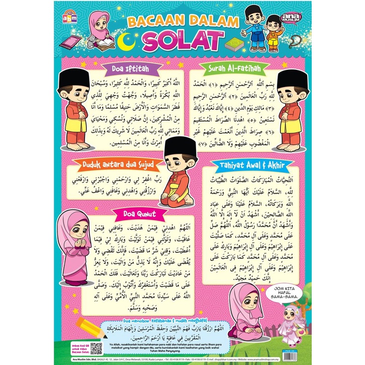 POSTER BACAAN DALAM SOLAT - ANA MUSLIM | Shopee Malaysia