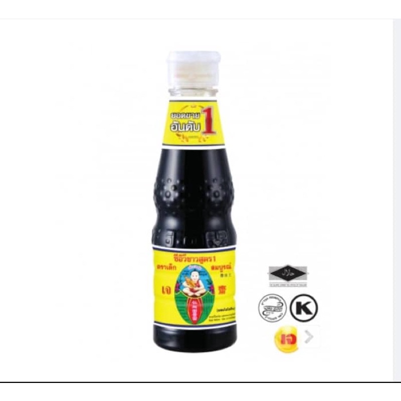 Kicap Thai @ Kicap Siam , (Kicap Pekat ) Ready stock 300ml Dan 700ml ...