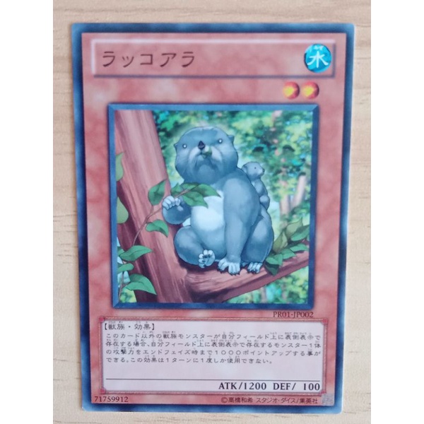 Yugioh Japanese PR01-JP002 Tree Otter 92% | Shopee Malaysia
