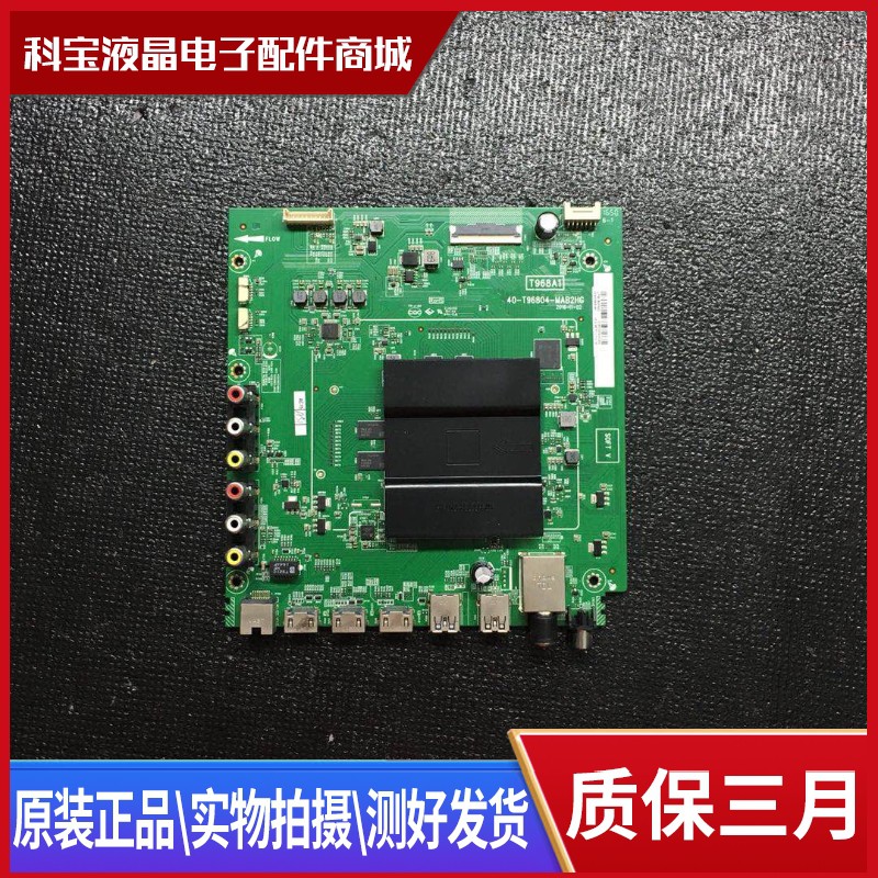 The spotஐoriginal tcl l65p2-ud motherboard 40-t96804-mab2hg screen ...