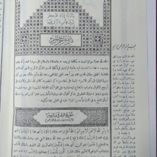 Kitab tafsir jalalain jalaluddin al mahalli dan jalaluddin as suyuthi ...