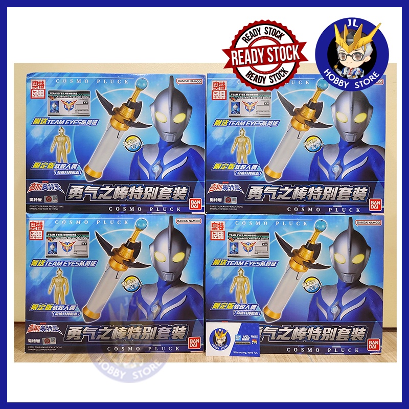 [READY STOCK] BANDAI CHINA DX Cosmo Pluck Ultraman Cosmos Musashi ...