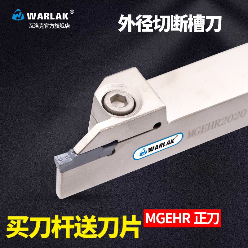 CNC cutter bar outer circle cutting grooving knife cutter MGEHR2020 ...