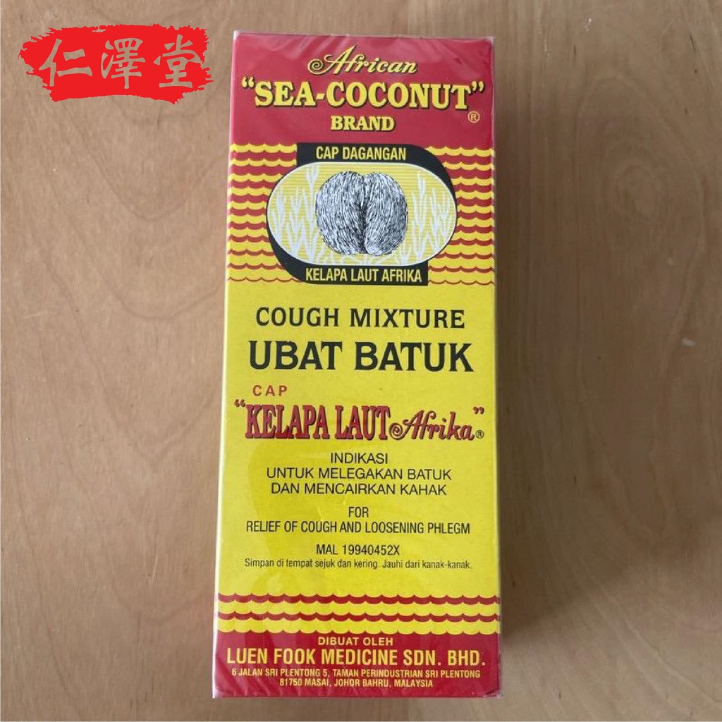African Sea Coconut Cough Syrup Ubat Batuk (177ml) | Shopee Malaysia