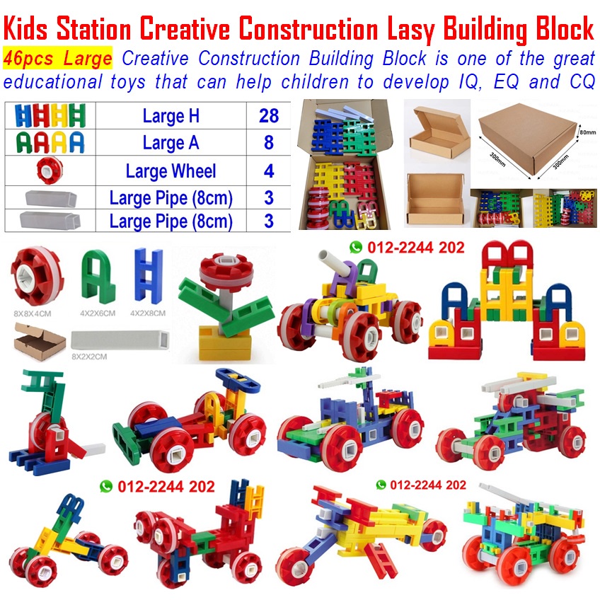 Kids Station Large Creative Construction Lasy Building Block, H and A ...