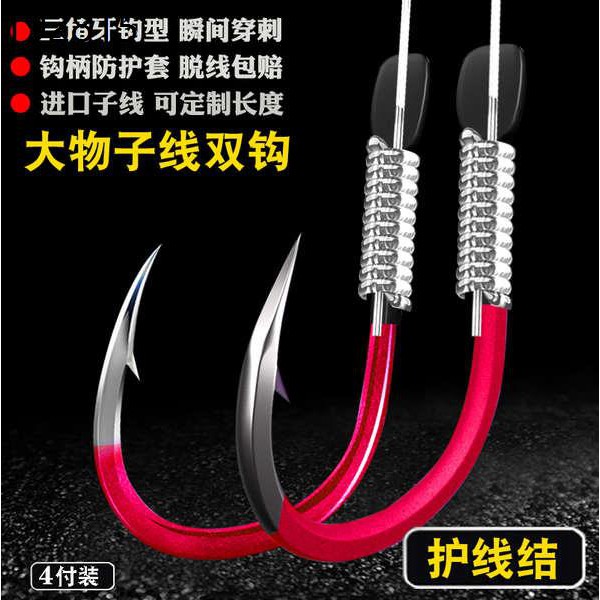 mata kail mata kail udang mata kail udang galah Master line double hook ...