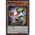 Yugioh CHIM-JP014 Starliege Seyfert ( SR ) | Shopee Malaysia