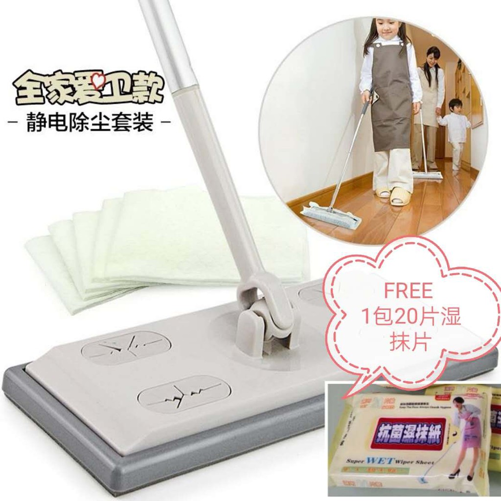 静电除尘拖把 static electricity mop ( buy 1 mop free 1 wet wiper sheet ...