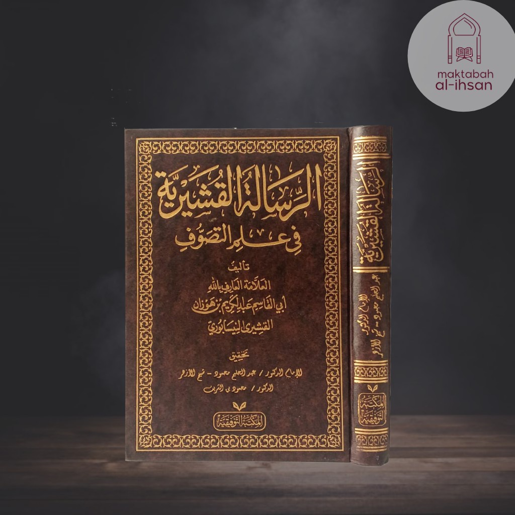 PDS KITAB AL RISALAH AL QUSYAIRIYAH (ARAB) | Shopee Malaysia
