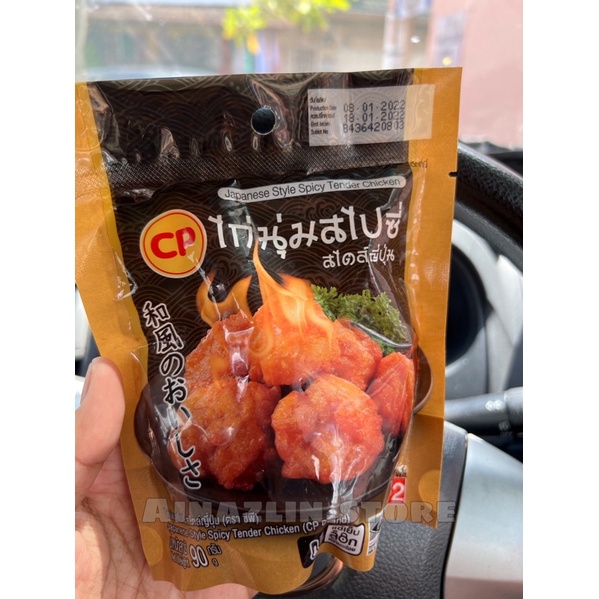 Japanese style spicy chicken tender 7e Thailand | Shopee Malaysia