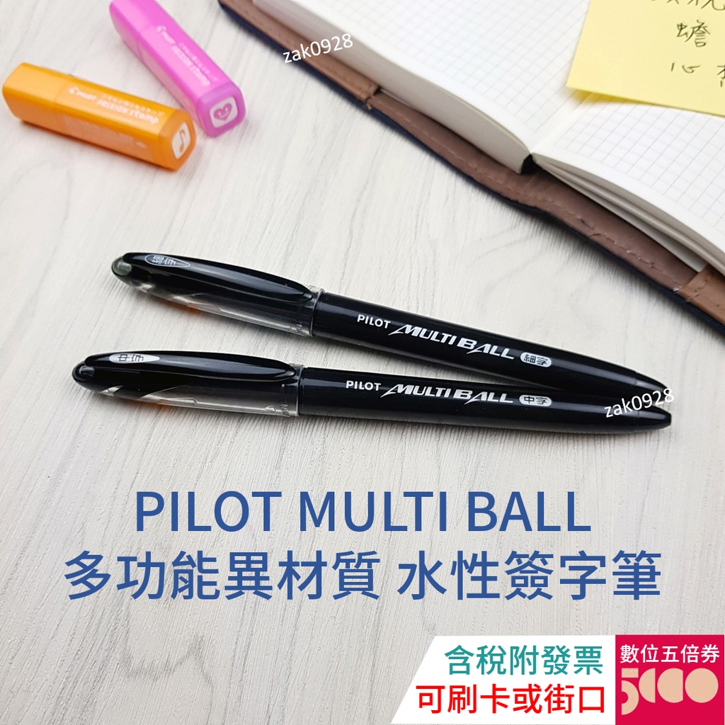 Pilot Multi Ball Rollerball Pen Fine Black JetPens | atelier-yuwa.ciao.jp