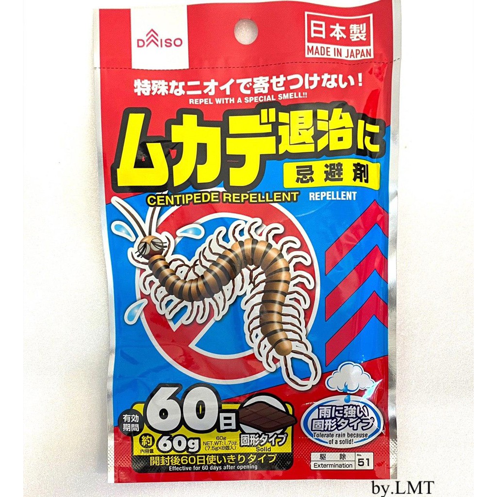 DAISO CENTIPEDE Repellent 60g | Shopee Malaysia