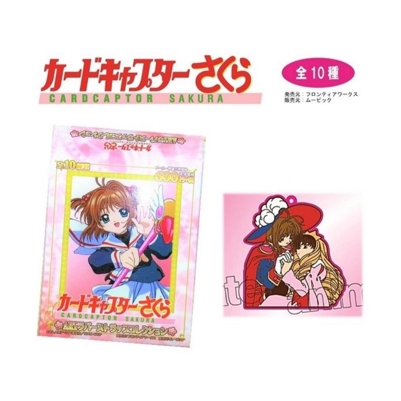 Cardcaptor Sakura Rubber Strap Collection Shopee Malaysia