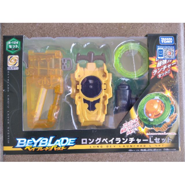 New Takara Tomy B-124 Long Bey Launcher Set Carabiner Grip | Shopee ...