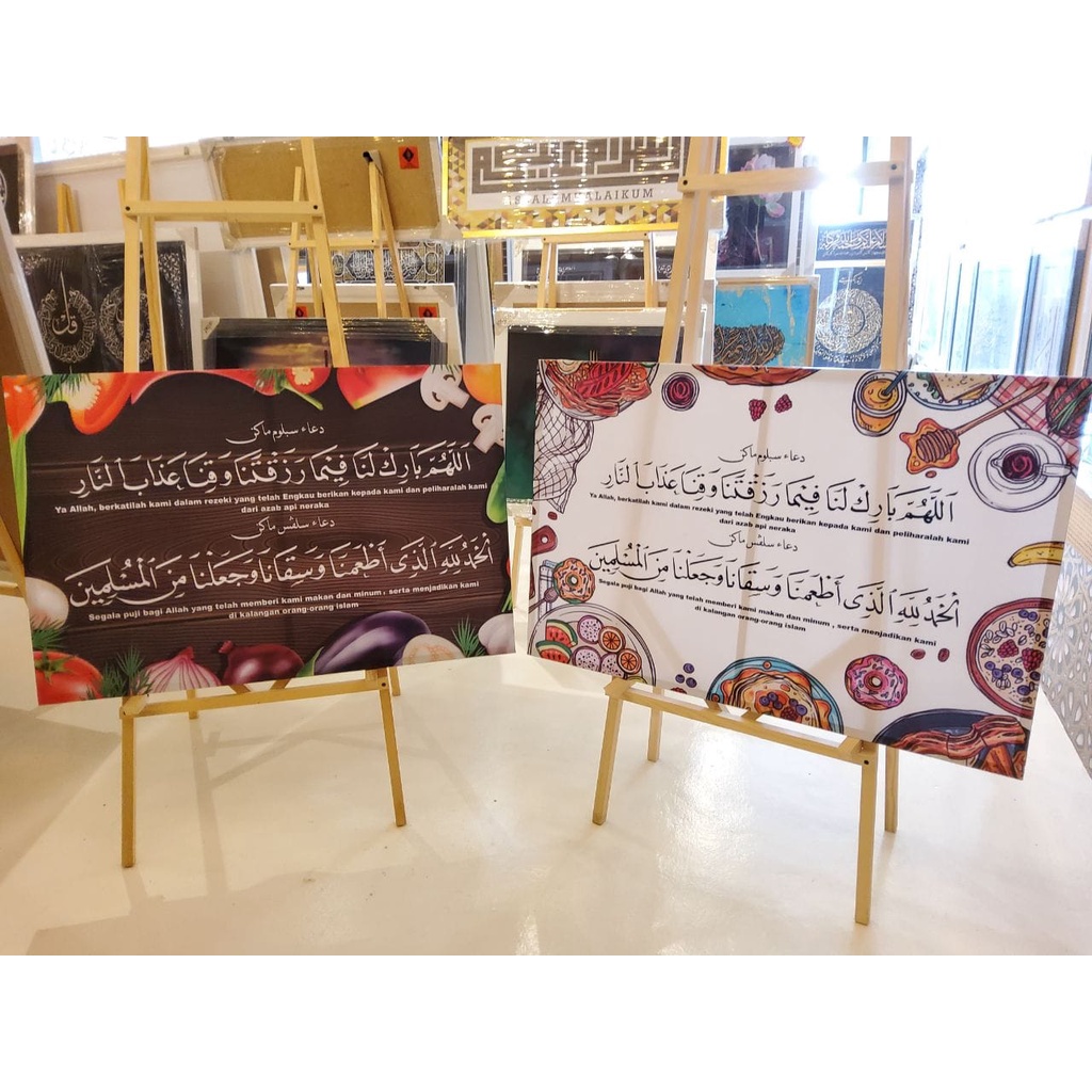 FRAME KHAT DOA MAKAN | Shopee Malaysia