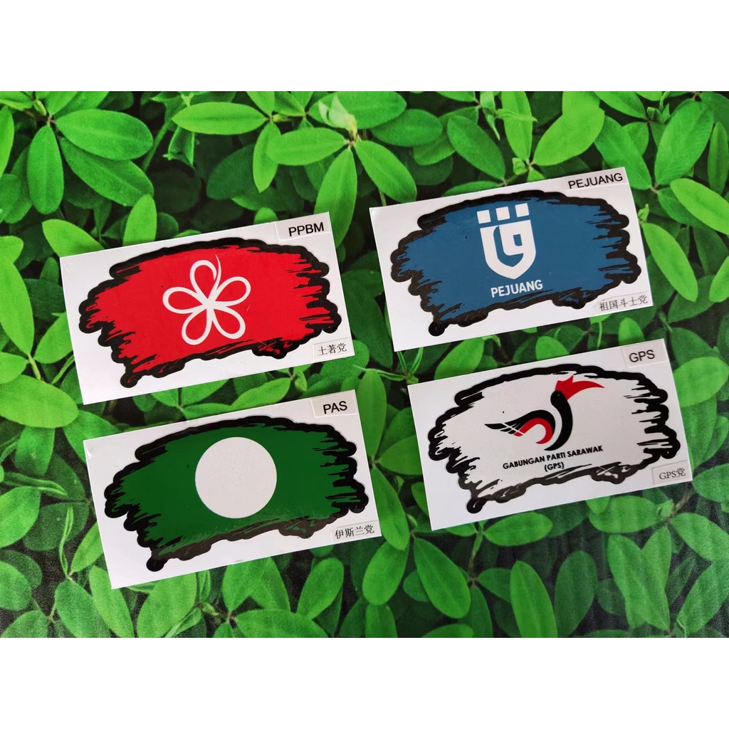 Sticker Inkjet Flag Bendera Parti Politik Malaysia PAS/GPS/PPBM/PEJUANG ...
