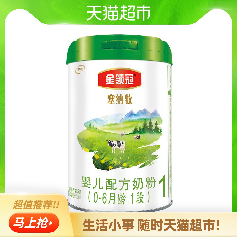 Yili Golden Crown Serena Mu1Segment0-6Baby Milk Powder405gBaby and ...