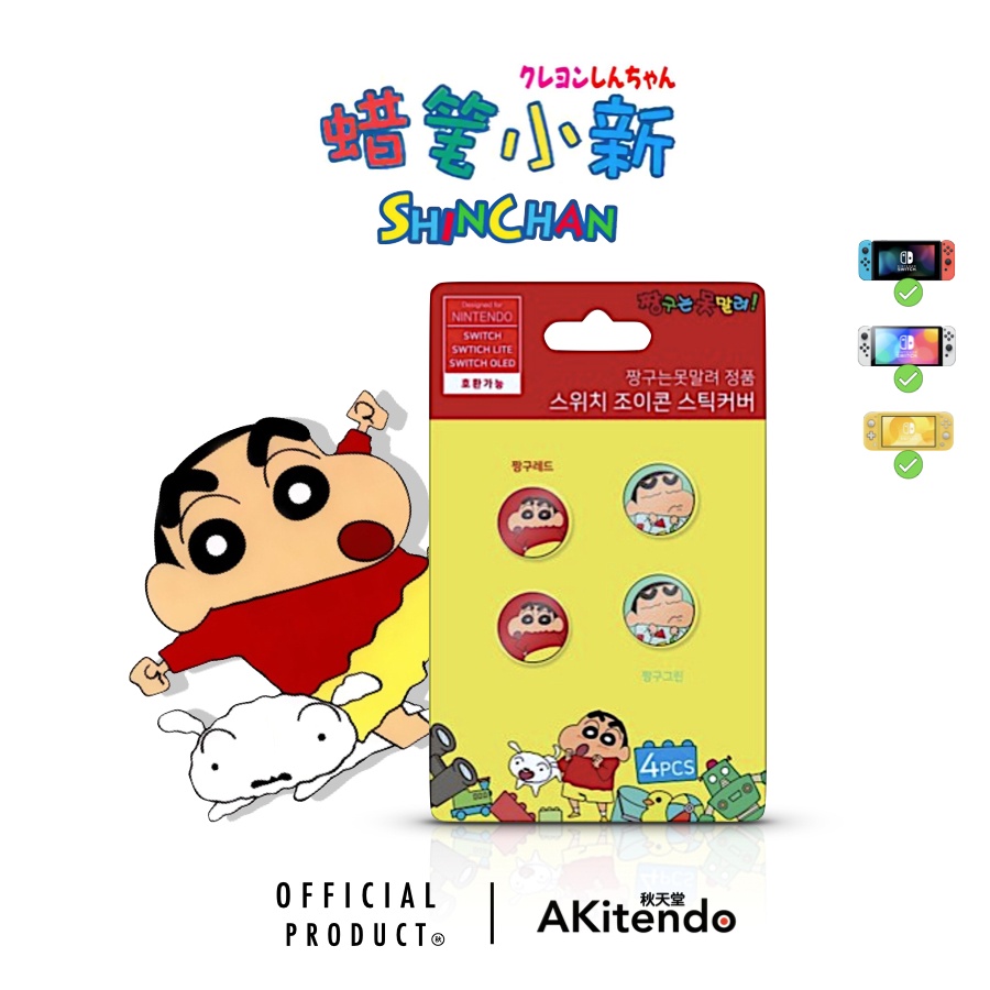 Nintendo Switch Crayon Shin Chan ThumbGrip 4 PCS / Switch V1/V2 / OLED ...