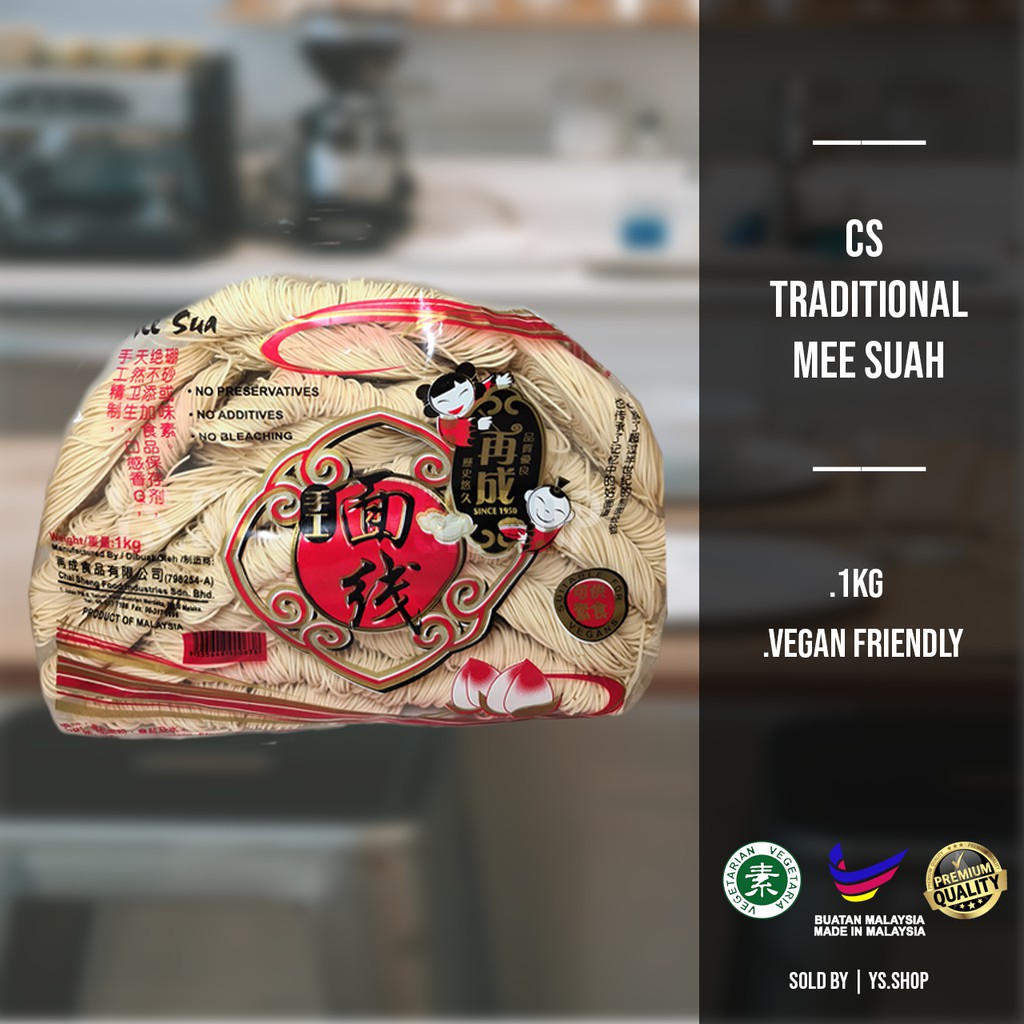 Cs 再成 | traditional mee sua noodles | mee misua tradisional | 再成 传统面线 ...