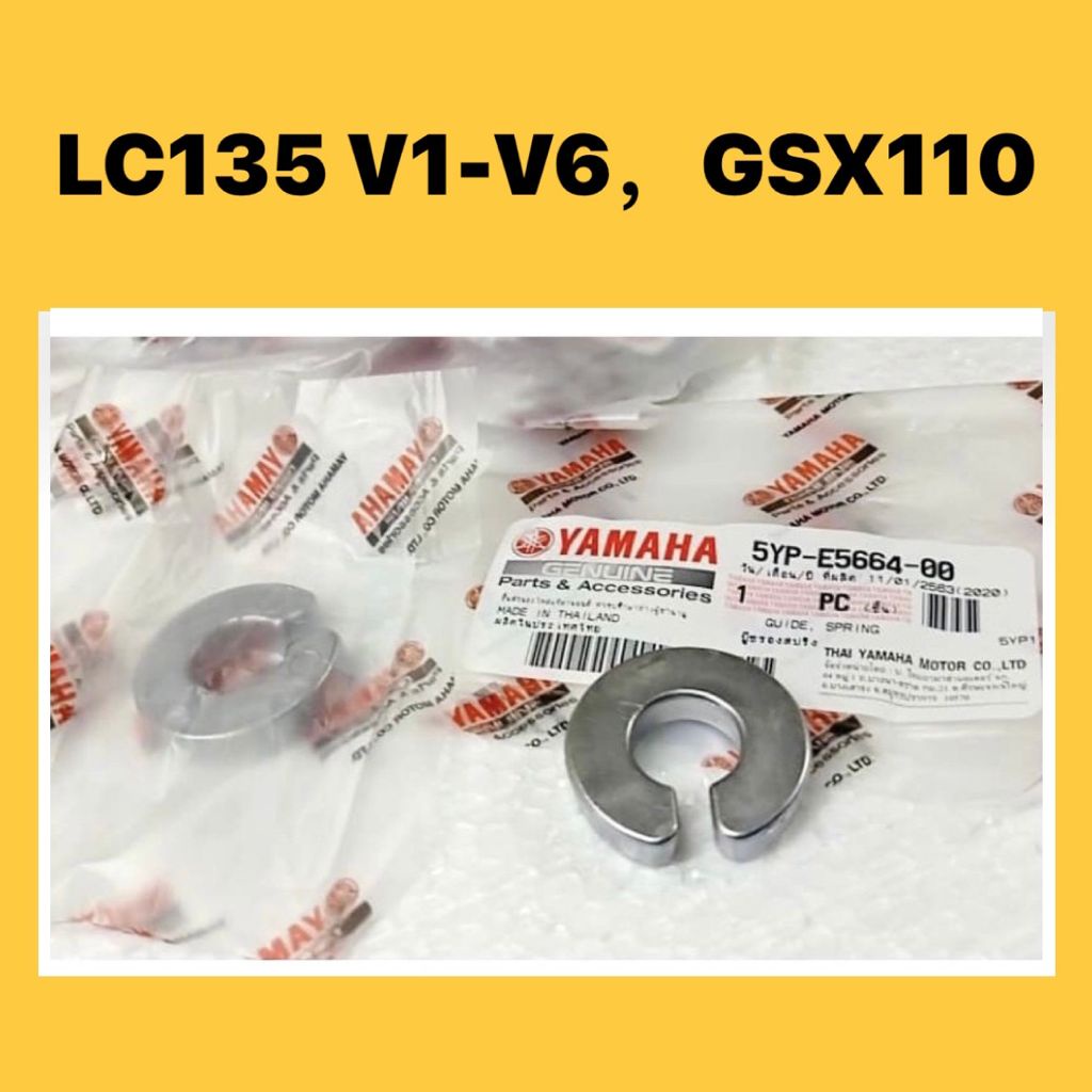 Yamaha Original LC135 Kick Startor Spring Guide STARTER BUSH BOSS 5YP-E5664 PNP LC135 V1 V2 V3 ...