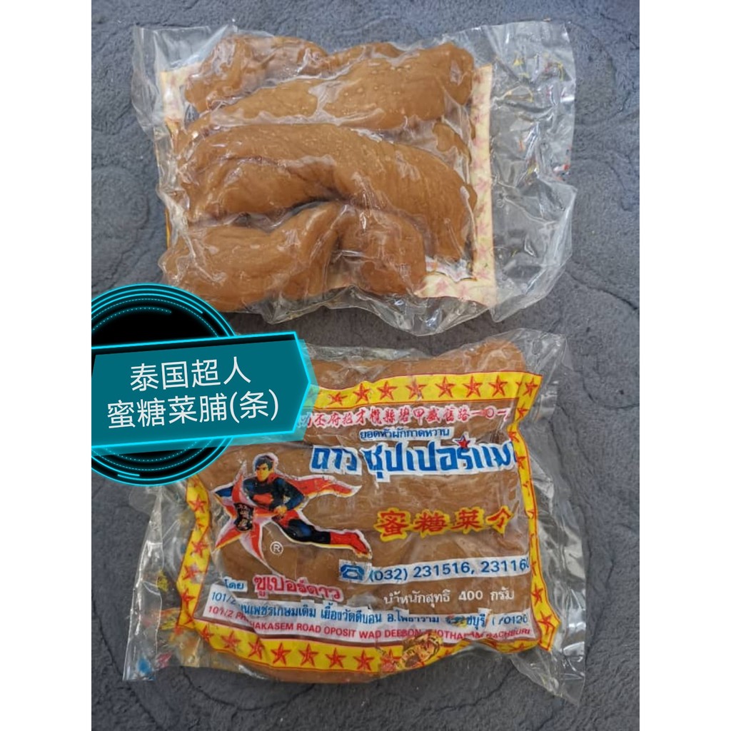 *批发 Wholesales**条*Thai Sweet Radish 泰国著名蜜糖菜脯 Thailand Sweet Radish ...