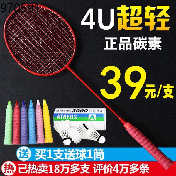 Badminton racket Raket badminton yonex racket ATS Ultra-light badminton ...