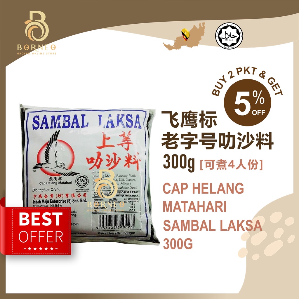 300g | Cap Helang Matahari Sarawak Sambal Laksa Paste 300gm 砂劳越叻沙酱料300g ...